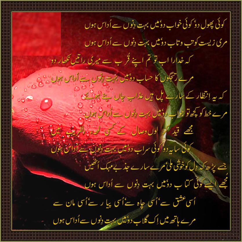 ASAD'S COLLECTION OF URDU POETRY: Koi Phool Do,Koi Khawab Do,Mein Bohat ...