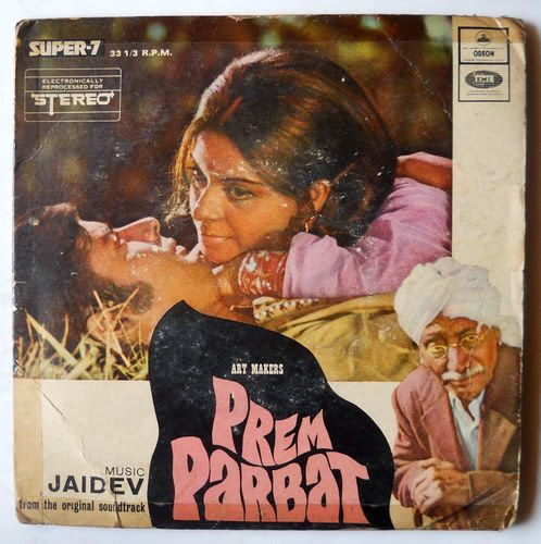 Bollywood Hindi Movie Record Covers - Part 4 - Old Indian Photos
