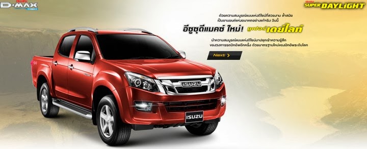 Car News Update: ข้อมูลเบื้องต้น ISUZU D-Max 2014 Super Daylight ปรับ ...