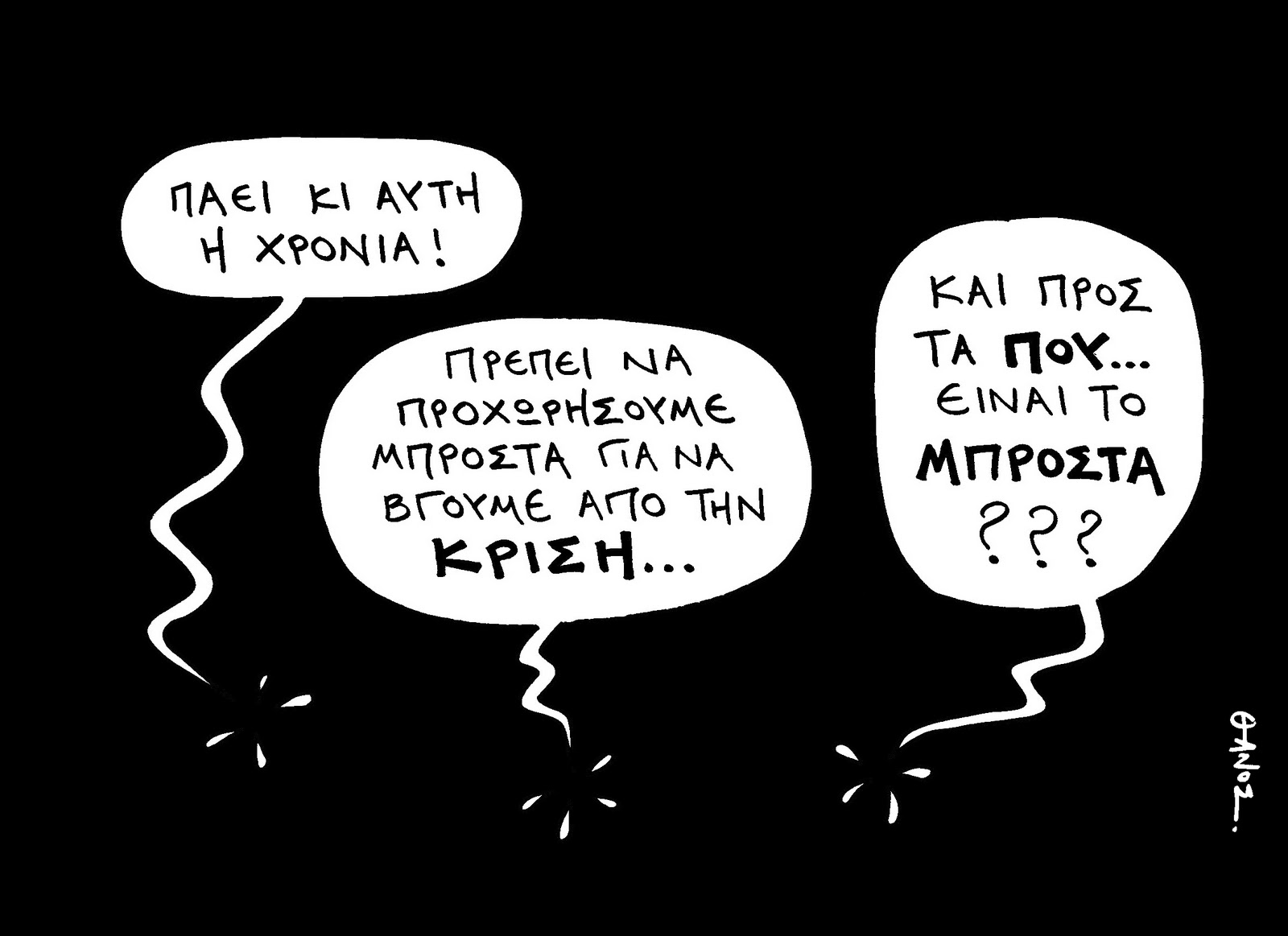 ΤΟ ΣΚΙΤΣΟ ΤΟΥ ΘΑΝΟΥ