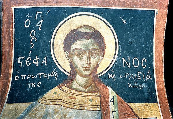 Αναστάσιος: O ΠΡΩΤΟΜΑΡΤΥΡΑΣ ΣΤΕΦΑΝΟΣ, ΕΜΠΡΑΚΤΩΣ ΜΑΣ ΔΙΔΑΞΕ ΤΗΝ ΕΝ ...