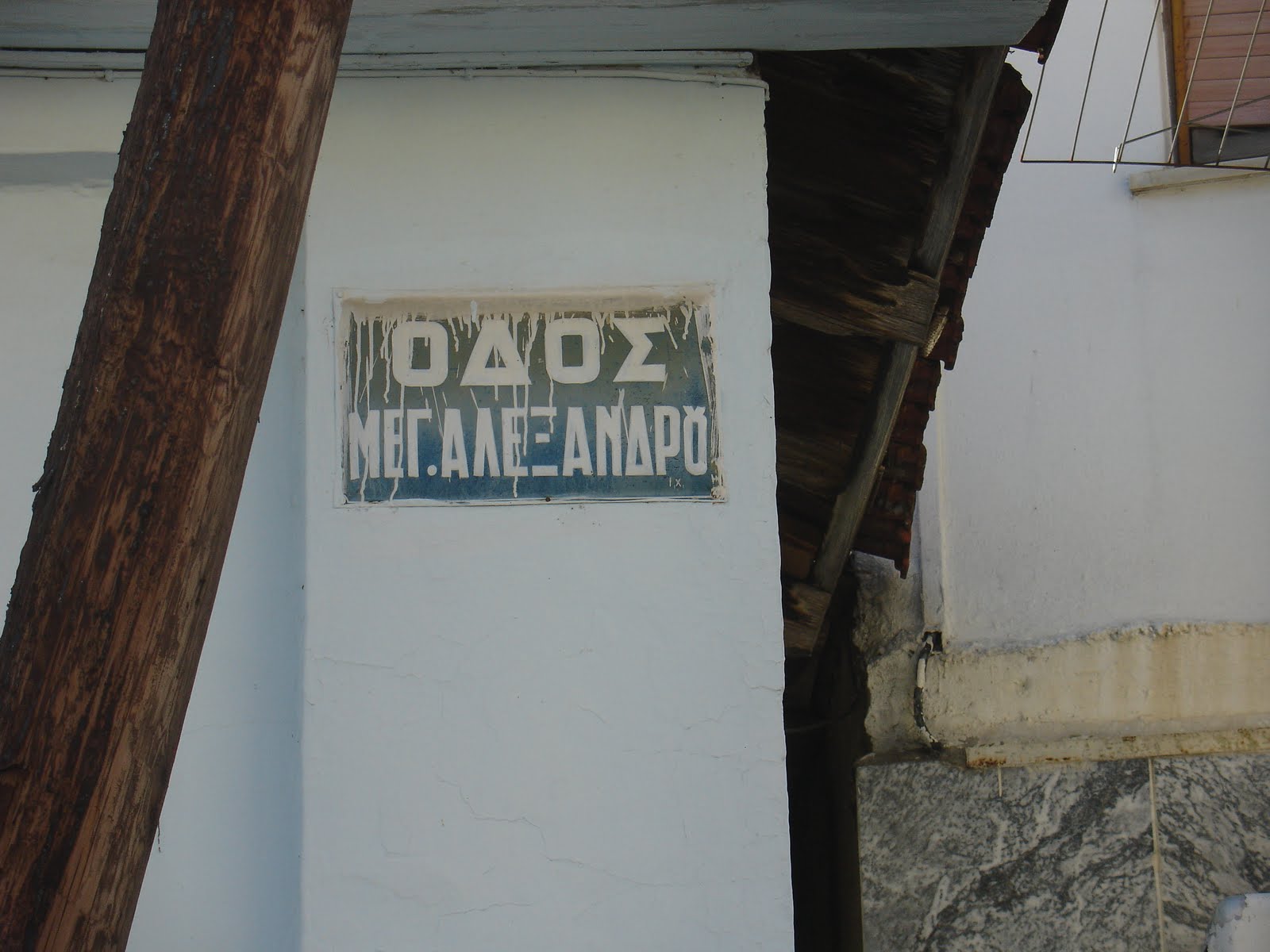 ΑΔΡΙΑΝΗ ΔΡΑΜΑΣ: ΦΩΤΟΓΡΑΦΙΕΣ