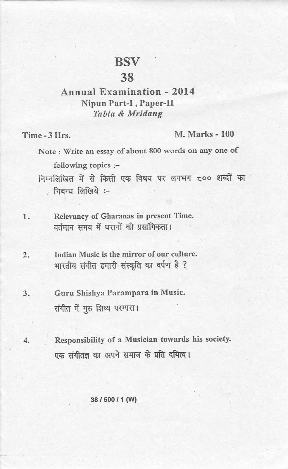 Old Question Papers of Music Examination: Bhatkhande Sangeet Vidyapeeth ...