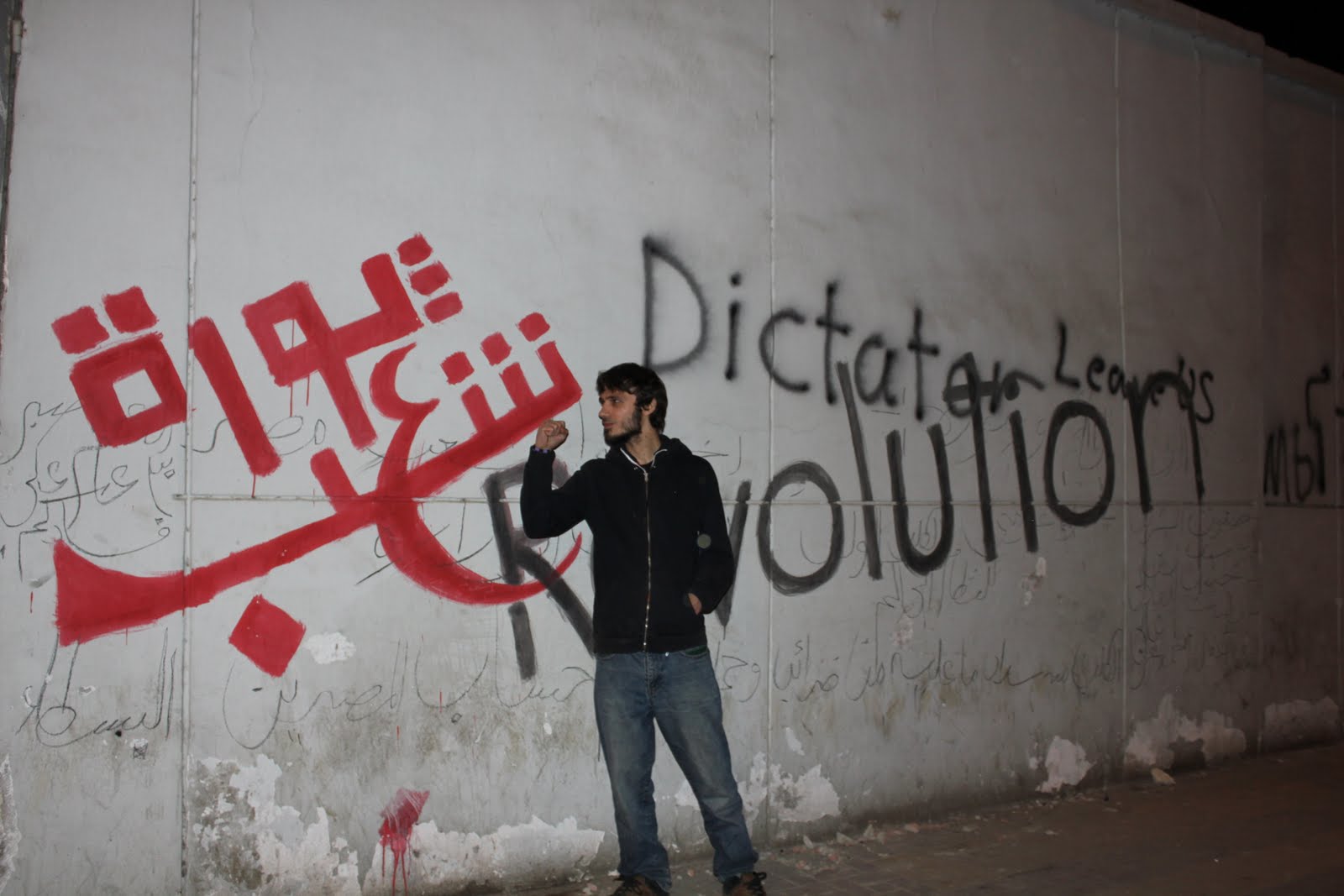 SHE2I2: Revolutionary Street Art & Graffiti in Downtown Cairo