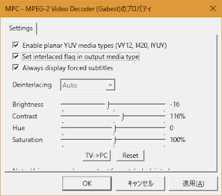 毎目忘備録: TvTestの60FPS化
