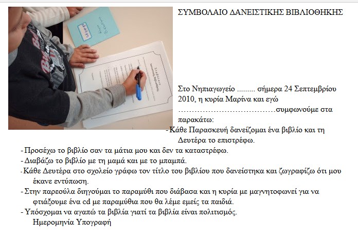 "ΠΕΡΙ... ΝΗΠΙΑΓΩΓΩΝ" : Σεπτεμβρίου 2014