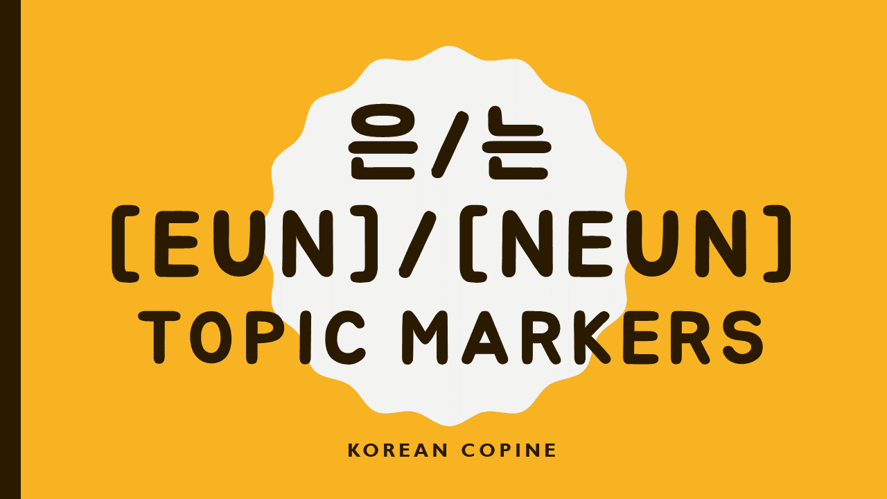 Korean grammar lecture 2 은/는 [EUN]/[NEUN] Topic markers