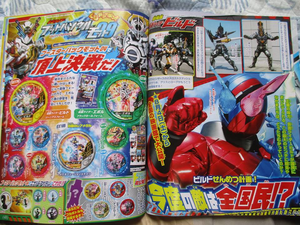 Kamen Rider Build Movie Updates: The Lost Full Bottles Revealed Kamen Rider Build Movie Updates: The Lost Full Bottles Revealed