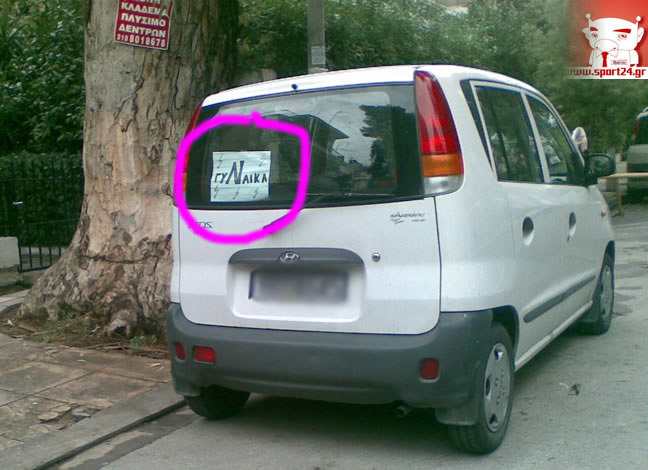 ...εδώ γελάμε!: ΑΣΤΕΙΕΣ ΦΩΤΟΓΡΑΦΙΕΣ-ΕΠΙΓΡΑΦΕΣ ΑΥΤΟΚΙΝΗΤΩΝ