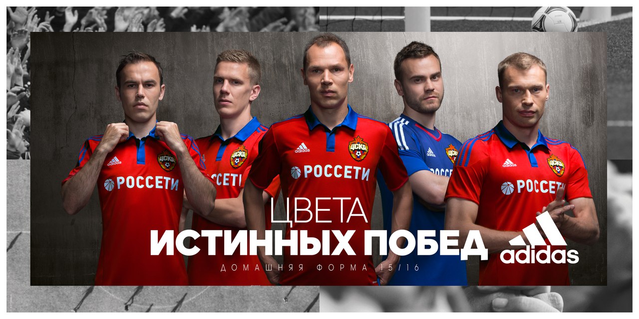 Adidas CSKA Moscow 15-16 Kits Revealed - Footy Headlines