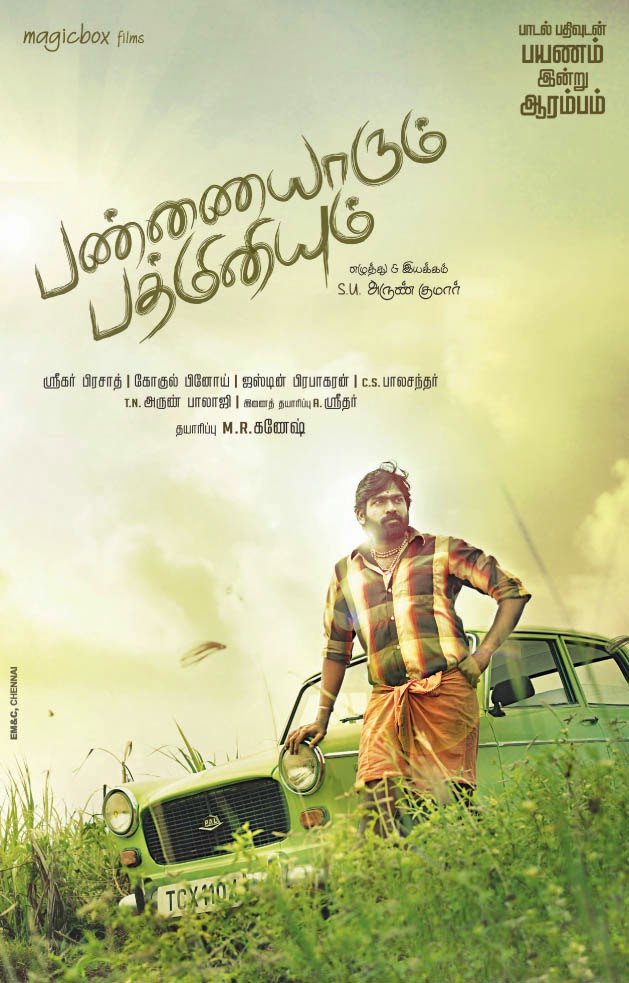 PANNAIYARUM PADMINIYUM MOVIE REVIEW « FRIX CINEMA