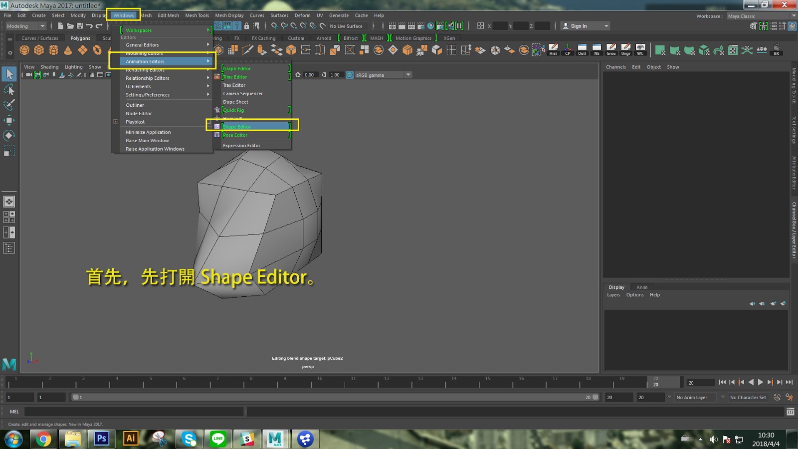 有關MAYA的 Shape Editor