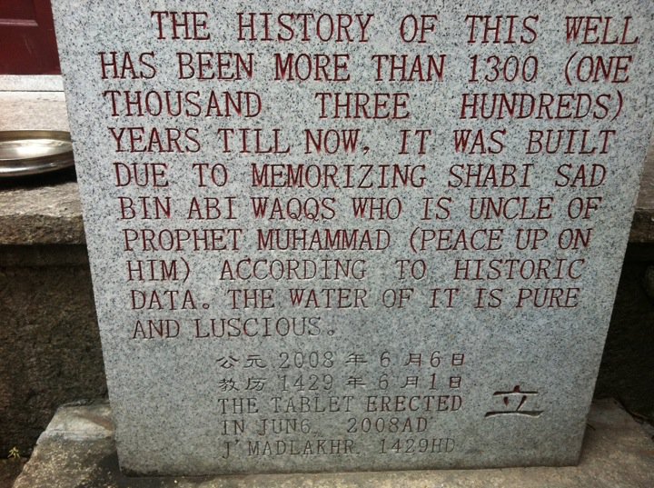 Chee Chea Sheehuzoo Tentang Kehidupan Nabi - Chee Cheese