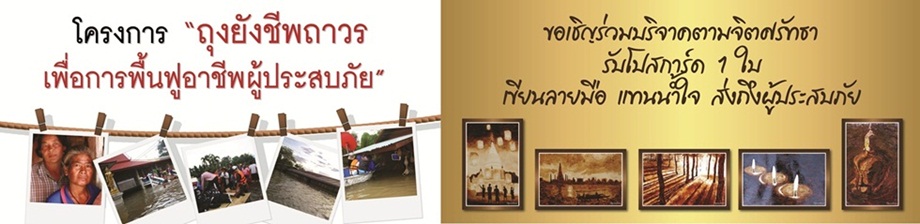 โครงการภาพวาดคนพิการสร้างรายได้ (PWD Painting Project)