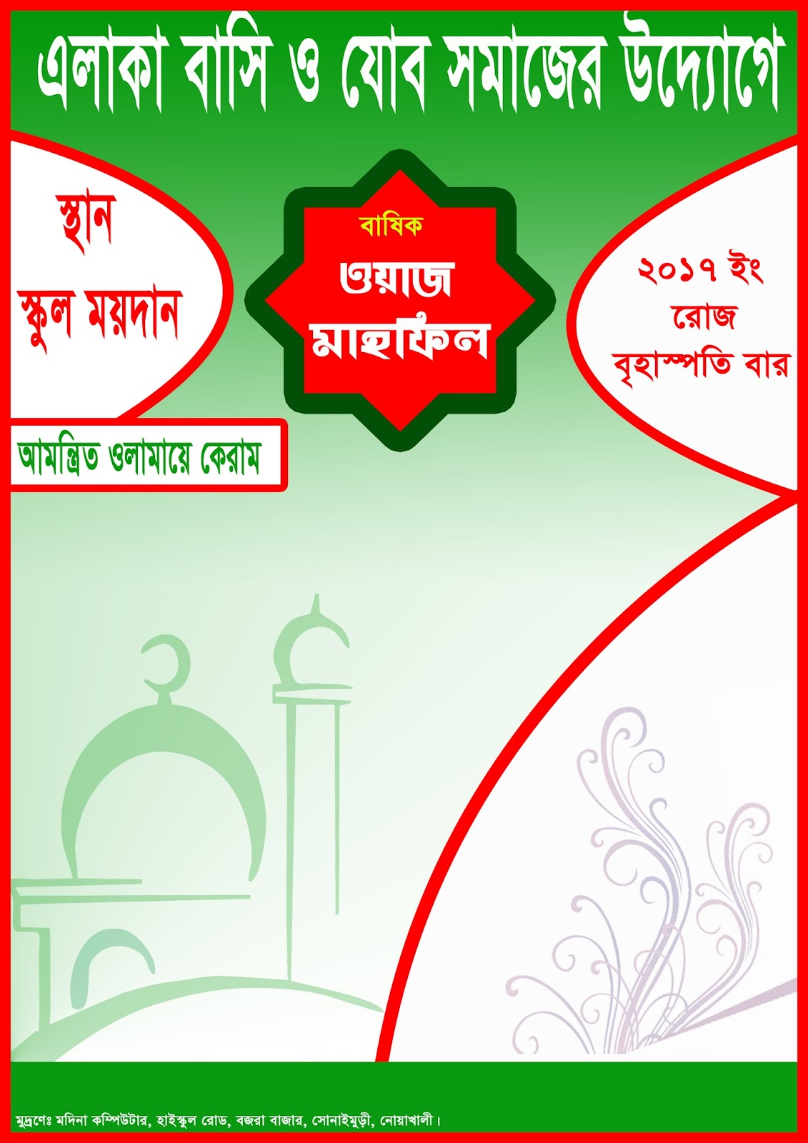 Photo Gallery - Modina computer