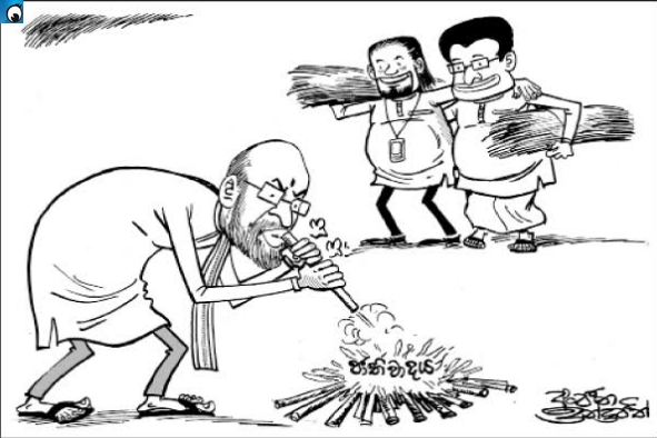 විග්නේශ්වරන් පිඹින ගින්නට විමලුයි ගම්මයිගෙන් පිදුරු(අඟහ. කාටූන්)