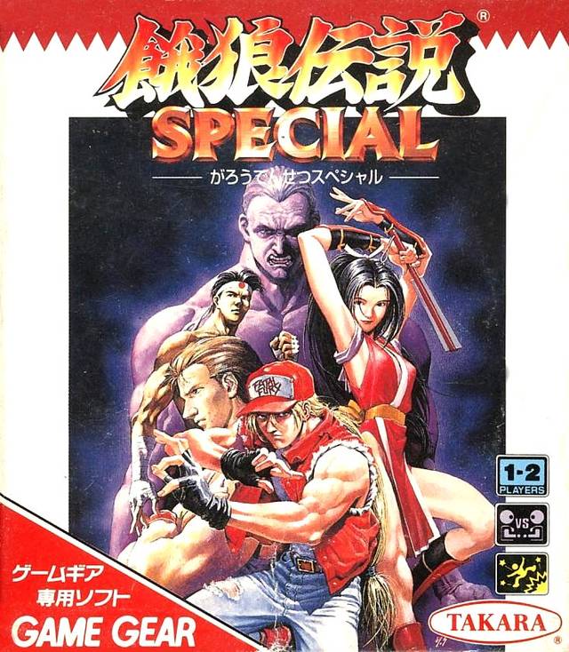 Video Game After Life: Awesome Box Art Special: The Japanese Game Gear