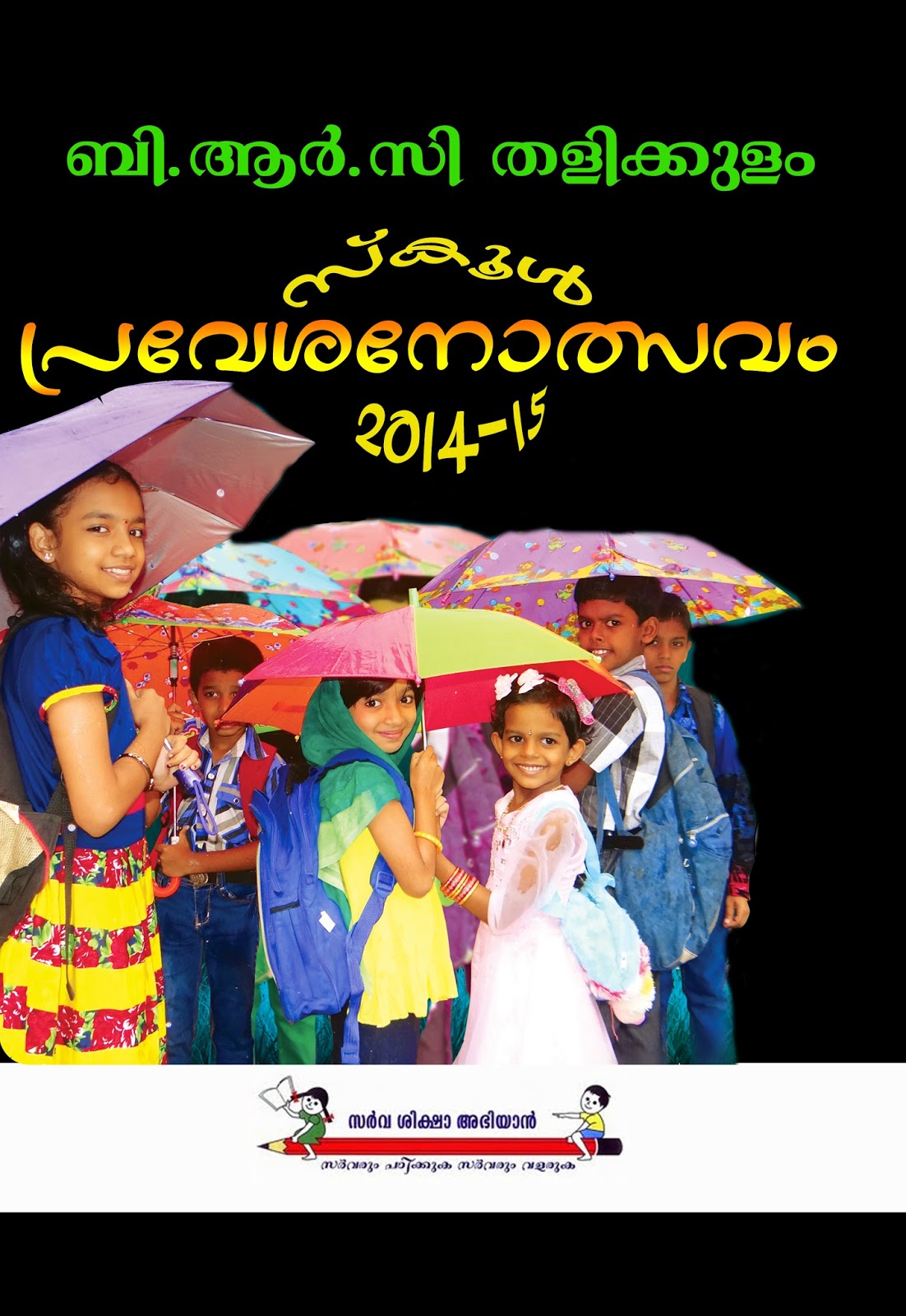 Thalikulam Block Resource Center