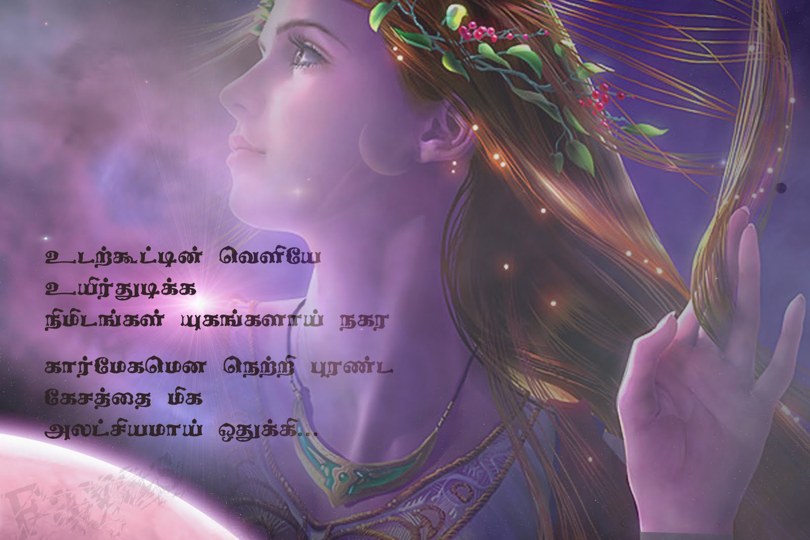 Art එක .........: POEM (TAMIL)