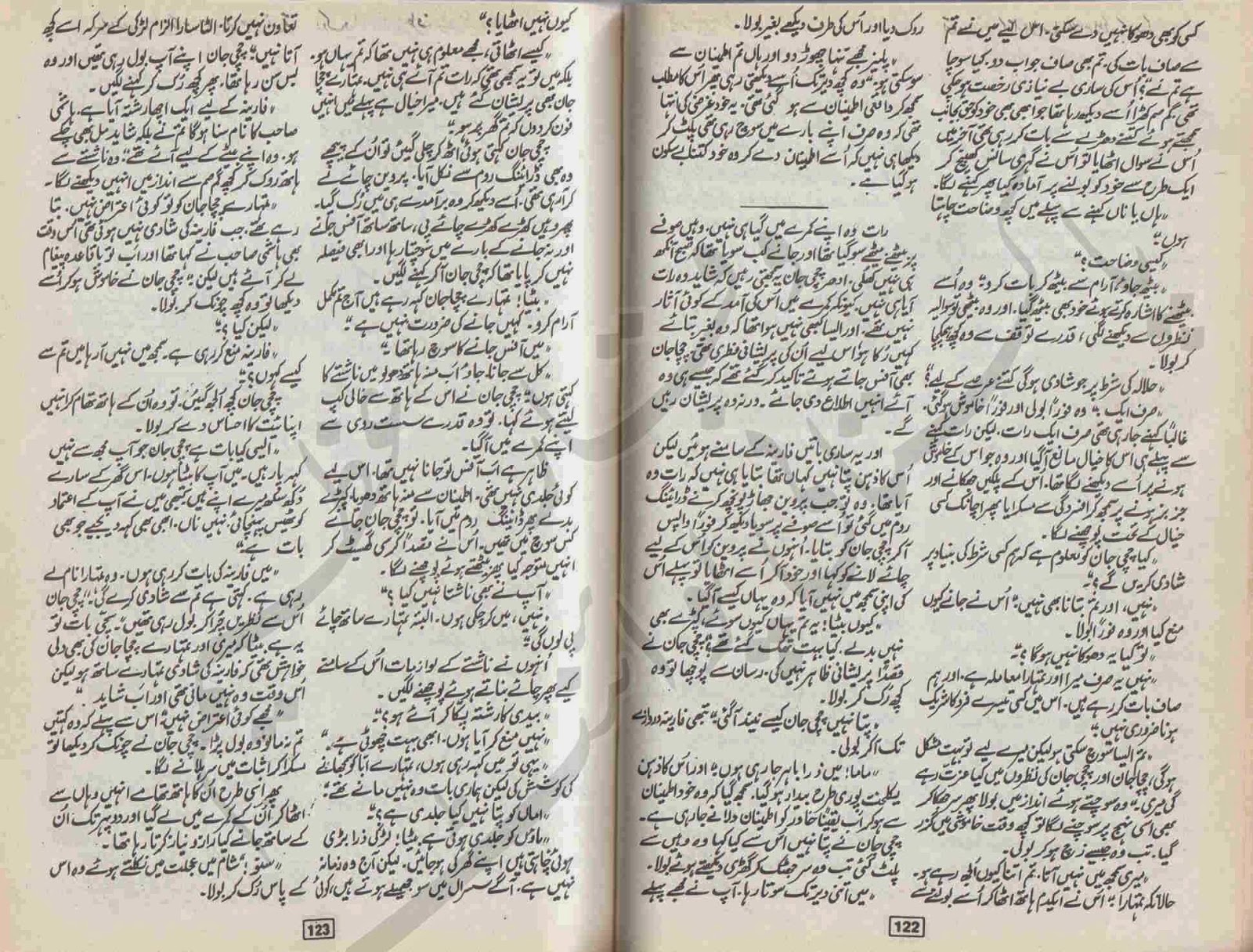 Free Urdu Digests: Yeh khwab e rafaqat zara dair raha by Nighat Abdullah Online Reading