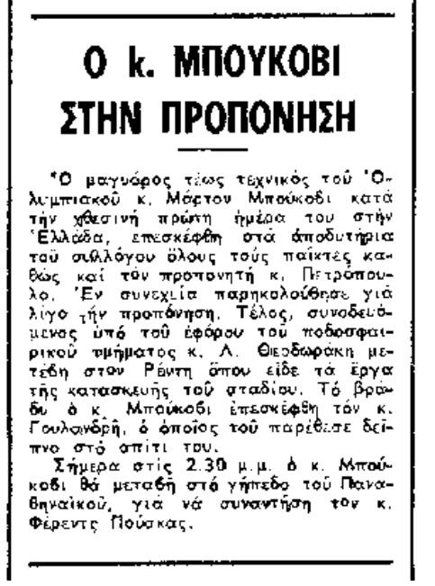Ο «θρυλικός» κος Μπουκοβι