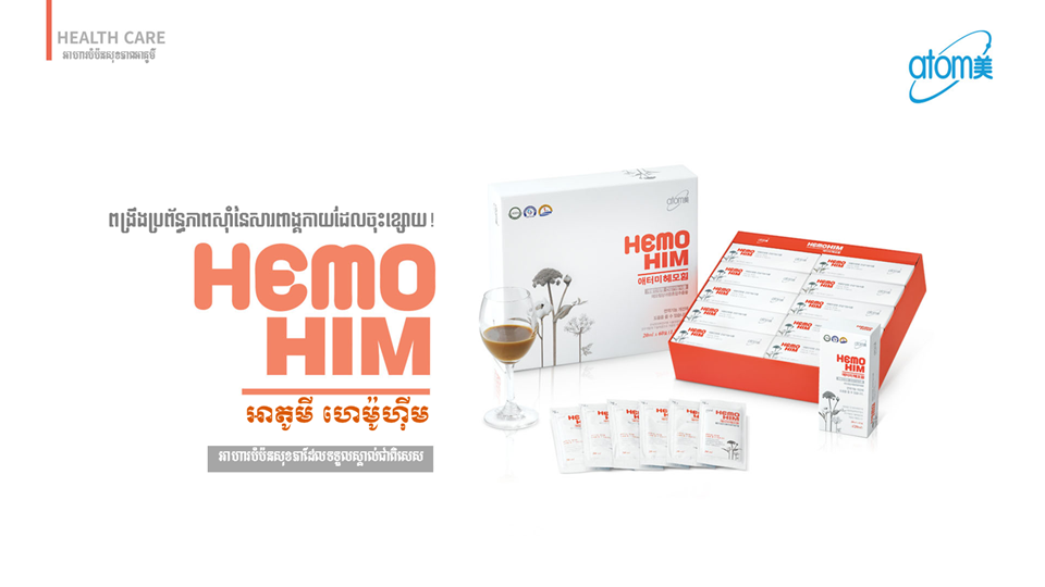 Hemohim ~ Atomy Products