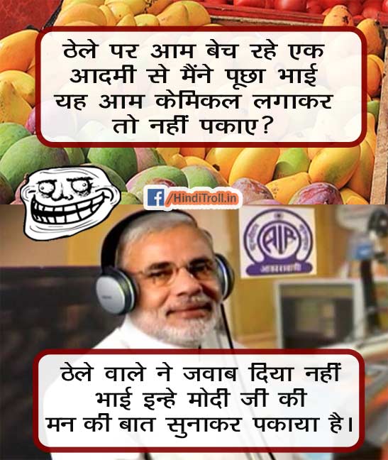 Narendra Modi Troll Wallpaper Very Funny Man Ki Baat