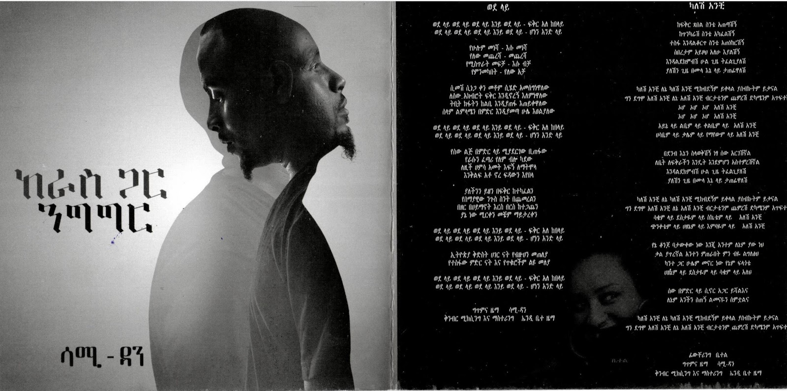 my passion for ethiopian music ...: ethiopian reggae