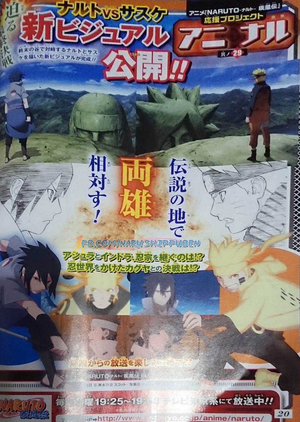 Naruto Manga 698 El Final De La Batalla Final De Naruto Vs Sasuke