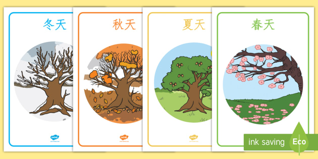 Book Of Days: [Chinês] 四个季节 | 从 + Tempo 1 +到 + Tempo 2