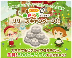 Ten.Ten. in Pico and Pigg: Ten.Ten. in Pigg Life! [Updates]