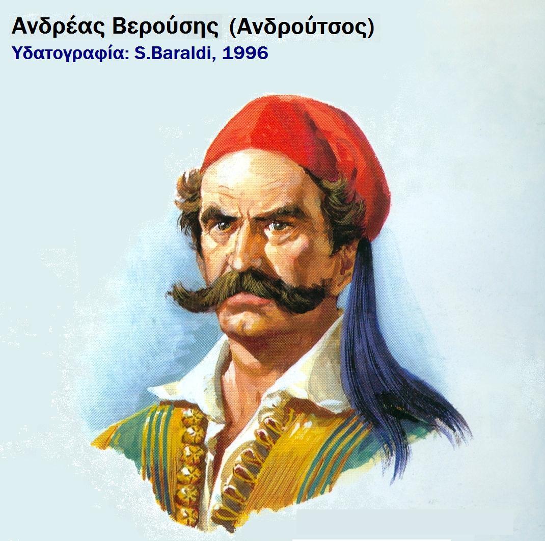 ΙΣΤΟΡΙΑ ΕΛΛΗΝΙΚΗ ΚΑΙ ΠΑΓΚΟΣΜΙΑ : ΑΝΔΡΟΥΤΣΟΣ ΟΔΥΣΣΕΑΣ ΤΟ ΛΙΟΝΤΑΡΙ ΚΑΙ Ο ...