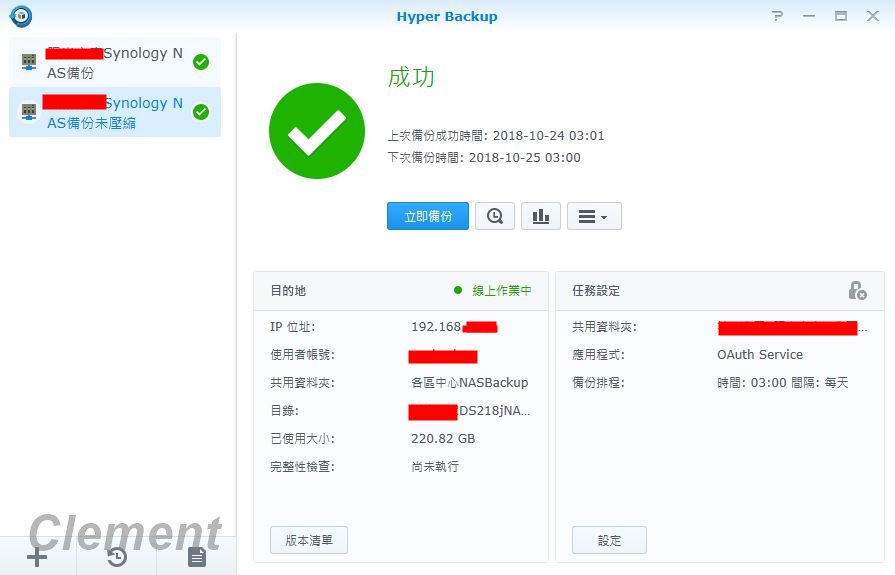 Mr. 克萊門: Synology Hyper Backup實測 - 備份資料壓縮/未壓縮比較 - 以DS218j為例