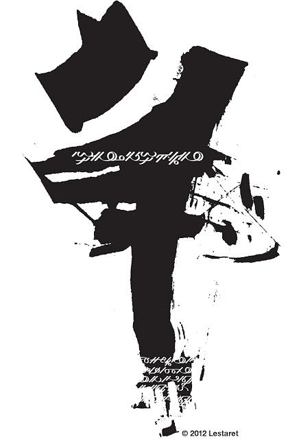 The New Post-literate: A Gallery Of Asemic Writing: Recent Asemic ...