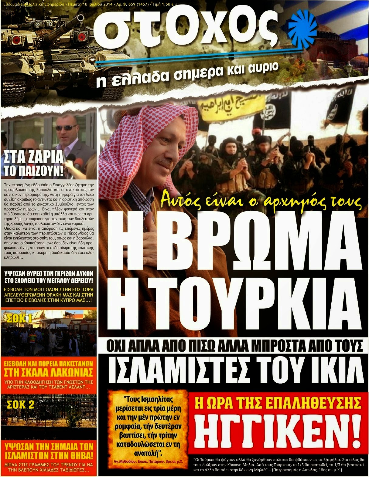 ΑΦΟΥ ΕΙΝΑΙ ΒΡΩΜΑ... ΠΩΣ ΝΑ ΤΗΝ ΠΟΥΜΕ...;;; ΑΥΤΟΣ ΕΙΝΑΙ Ο "ΣΤΟΧΟΣ" ΠΟΥ ...