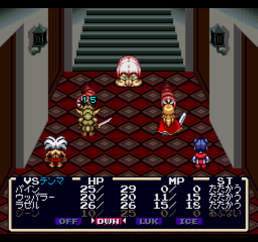 SFC Game 17 – Elfaria Chapter 1 | Kurisu’s Chronogaming