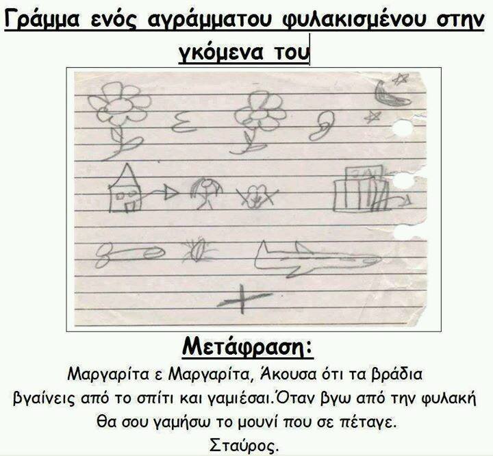 Greek Troll: ΑΣΤΕΙΕΣ ΕΙΚΟΝΕΣ