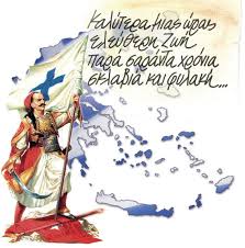 Λογοτεχνία... με επιλογές... : Καλύτερα μιας ώρας ελεύθερη ζωή, 25η ...