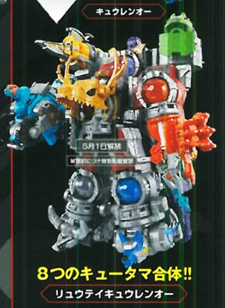 Uchuu Sentai Kyuranger - 2nd Quarter Toy Catalog Additional Information ...