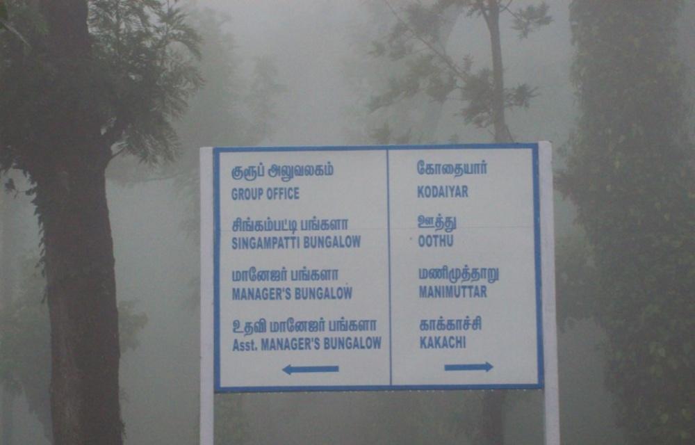 Tamilnadu Tourism: Manjolai Hills, Thirunelveli