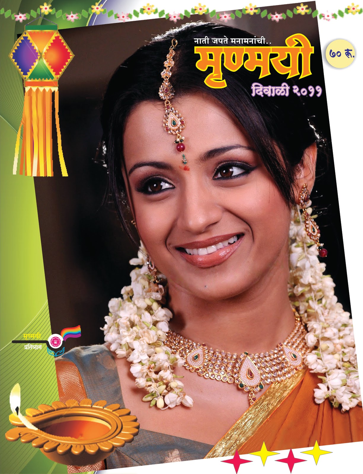 mrunmai: mrunmai magezine