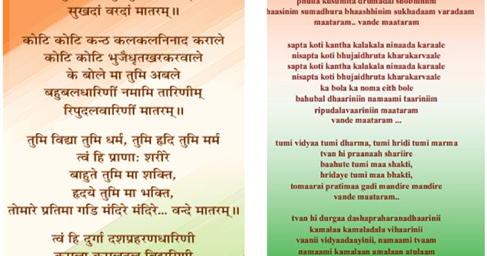 Vande Mataram Song -National Song of India-Independence Day and ...