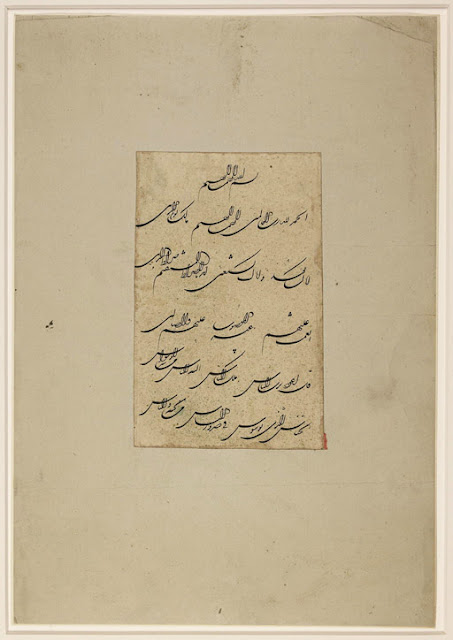 Chapter 4 - The Islamic Calligraphy | Adventures