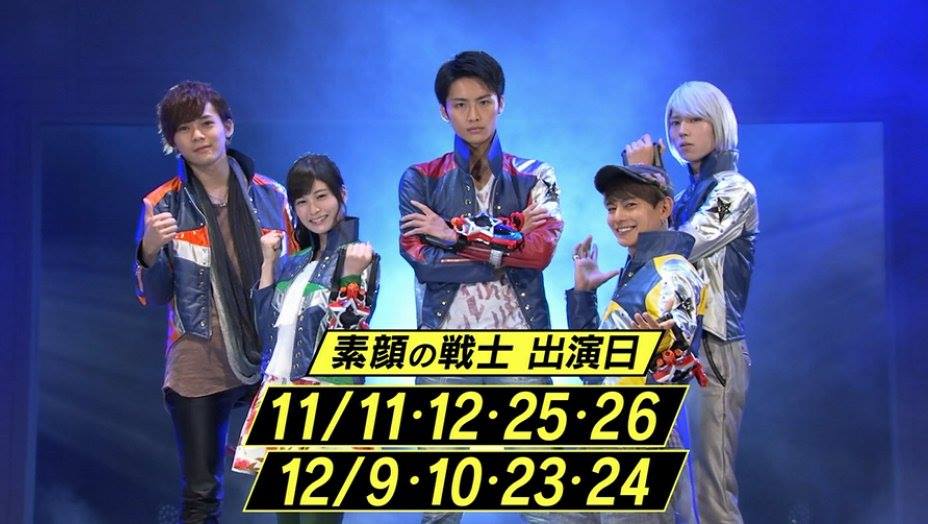 Kyuranger Cast Pictures For December 13, 2017
