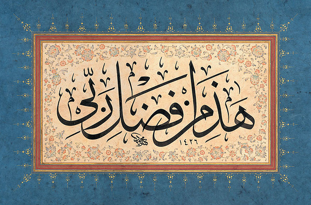 SPREADING THE MESSAGE OF ISLAM : Best Islamic Calligraphy of 2012