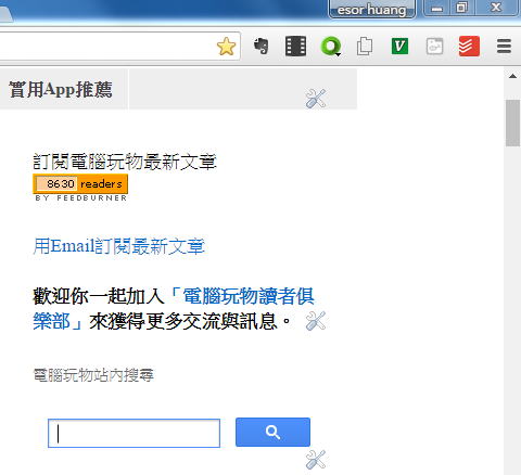 上手技客的浪漫！ cVim 讓 Chrome 全鍵盤快捷操作