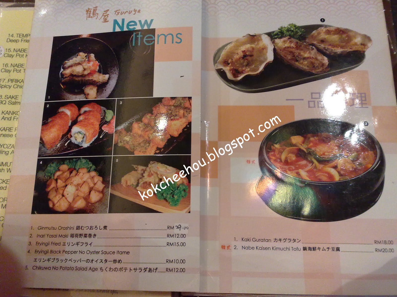 It's About Food!!: Tsuruya Japanese Restaurant