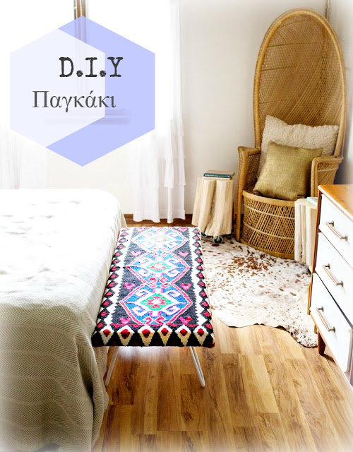 KATAΣKEYEΣ & DIY! - Decorate and Create