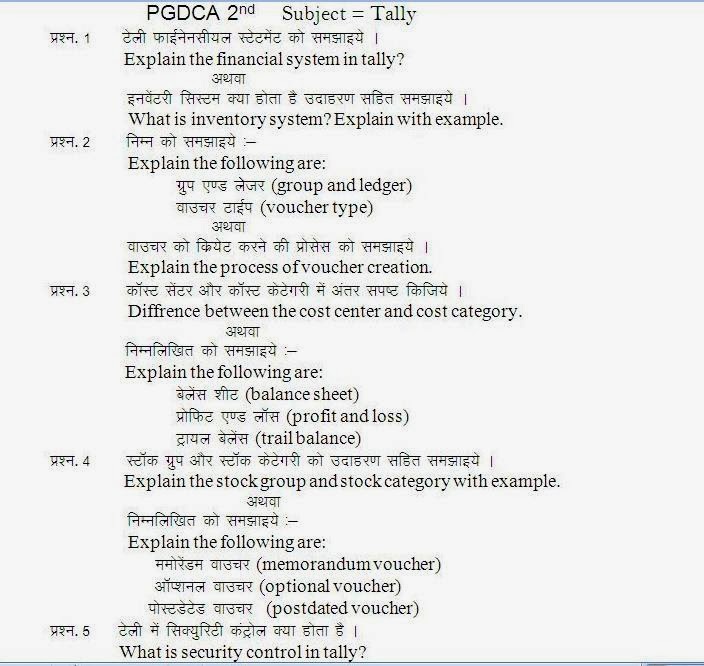 Help Center: Exam Papers PGDCA (TALLY)