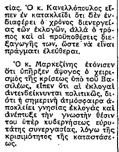 ΒΑΣΙΛΕΙΑ - ΕΘΝΑΡΧΙΑ : ΠΑΡΟΥΣΙΑ ΤΟΥ ΒΑΣΙΛΕΩΣ ΕΓΕΝΕΤΟ Η ΟΡΚΟΜΩΣΙΑ ΤΩΝ ...